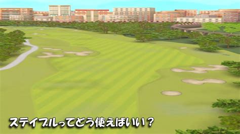 【みんｺﾞﾙ ｱﾌﾟﾘ】ﾗﾝﾄﾅ実況20230417～★4 ステイブルってどう使えばいい？ Youtube