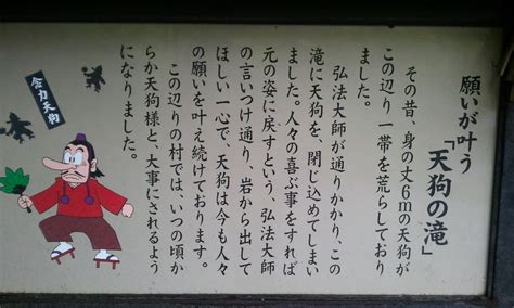 天狗の滝 桂茶屋