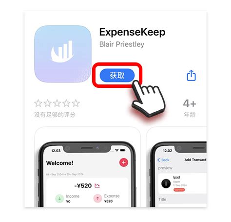 iOS下载教程