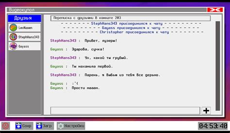 Чат комната 203 chatroom 203 скачать для windows linux mac android