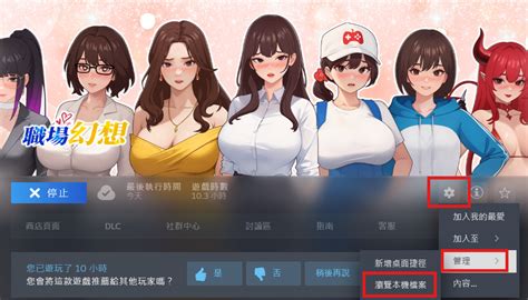 《職場幻想》修改金錢 遊戲攻略 紳士遊戲推薦 Steam遊戲