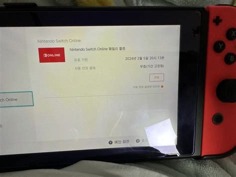 패밀리 추가팩x 막자리 올사람 닌텐도 스위치