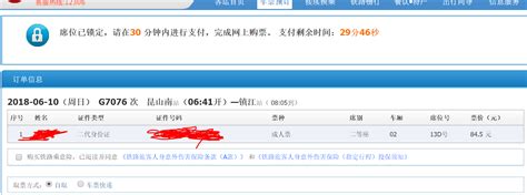 爬虫实战篇 12306抢票爬虫 疾风lu 博客园