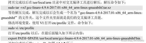 Linux下交叉编译器安装以及uboot编译时出现的arm linux gcc未找到问题 arm linux gcc未找到命令 CSDN博客