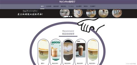 python vue计算机毕业设计mycoffee咖啡厅33406（源码 程序 lw 部署） csdn博客