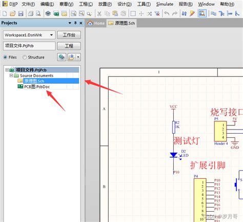 Altium Designer原理图生成pcb
