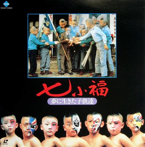 Qi Xiao Fu 1988 Čsfd Cz