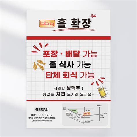 전단지 음식점 치킨전단지