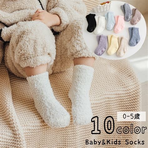 【楽天市場】送料無料 靴下 クルーソックス くつ下 ベビー キッズ 乳児 幼児 子供 ふわふわ ボア 厚手 ふわふわ 滑り止め付き 防寒 あっ