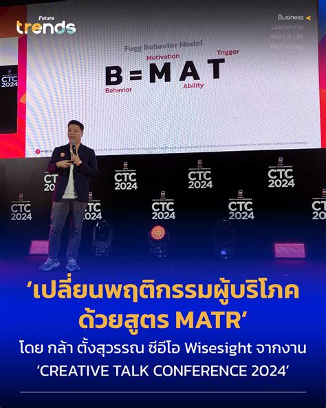 ‘เปลี่ยนพฤติกรรมผู้บริโภคด้วยสูตร Thai Smes Council