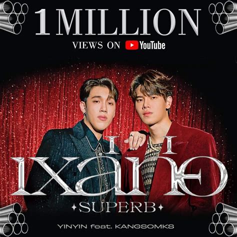 ℬℳ 💚 On Twitter Rt Ohoa Wy 🎉💐congrats Krab 🎉💐เพลงเหล่ท่อ 1mแล้ว