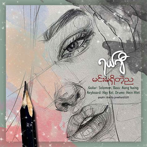 Min Ma Shi Tae Nya မင်းမရှိတဲ့ည Youtube Music