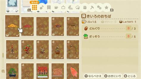 【あつ森】きのみ家具レシピ一覧と入手方法【どんぐり・まつぼっくり】 ここlog
