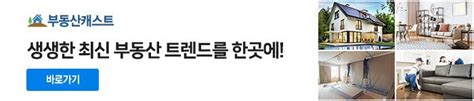 박선호 국토부 차관 “서울시와 공급대책 이견 없다” Daum 부동산