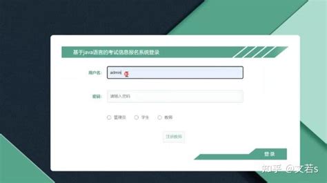 Java毕业设计 基于springbootvue框架的考试信息报名系统项目实战附源码论文 知乎