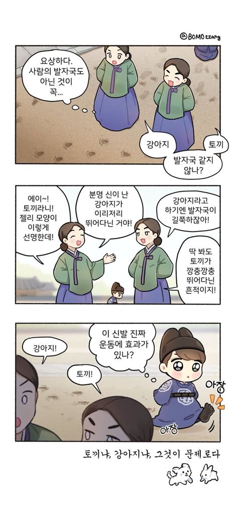 모찌토끼97 On Twitter 불편한 마음 귀여운거 보고 힐링중 🥹💜