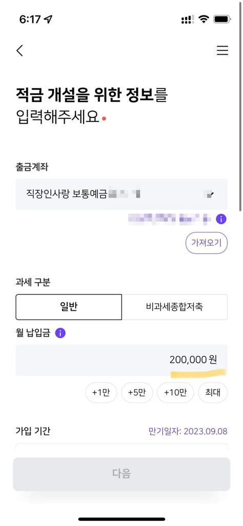 웰컴저축은행 웰뱅 워킹 적금 최대 연 10 이자 적금 추천 네이버 블로그