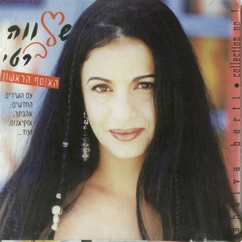 האוסף הראשון Album By שלווה ברטי Spotify