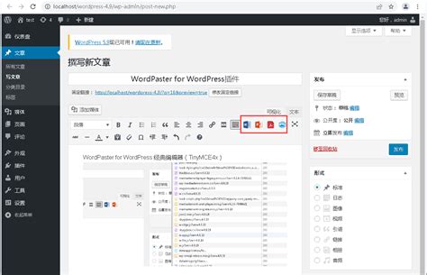 Wordpress 实现ctrlv粘贴图片并上传、word粘贴带图片wordpress 粘贴上传 Csdn博客