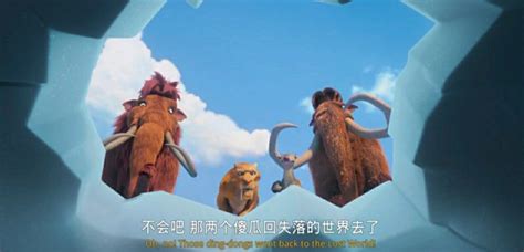 冰河世纪6 巴克大冒险动漫分析 哔哩哔哩