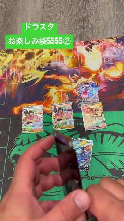 ポケカオリパ開封 ドラゴンスター ドラスタ ドラスタお楽しみ袋 ポケカ ポケカオリパ オリパ Pokémon Youtube
