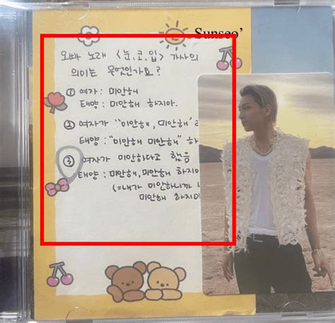 너랑 헤어졌을 때 태양 ♥민효린 눈 코 입 가사의 소름 돋는 진짜 의미 안해 미안해 하지마 가사의 진짜 의미