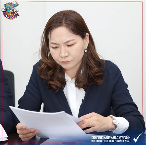 Сонг Сонгинохайрхан дүүргийн иргэдийн Төлөөлөгчдийн Хурал