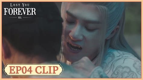 EP04 Clip Xiaoliu angered Xiang Liu Lost You Forever S1 长相思 第一季 ENG SUB YouTube