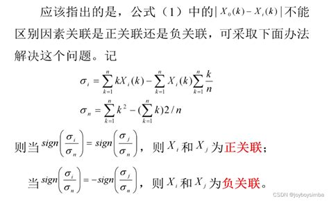 【数学建模 灰色关联分析与灰色预测】灰色关联预测 Csdn博客