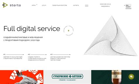 STARTA Agency CSS Design Awards
