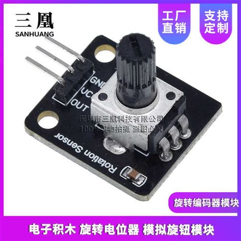 electronic building block rotary potentiometer analog knob module