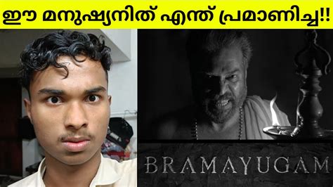 Bramayugam Teaser Reaction Mammootty YouTube