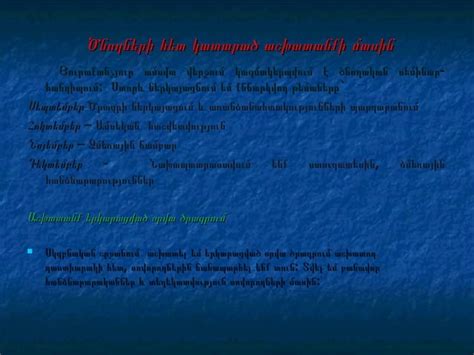 հաշվետվություն Ppt