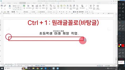 Itq오후반 24년 11월 20일 Itq한글5번문제 문서작성능력평가 1교시 Youtube