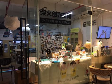 Chaihuo Maker Space — Makers In Residence Program In