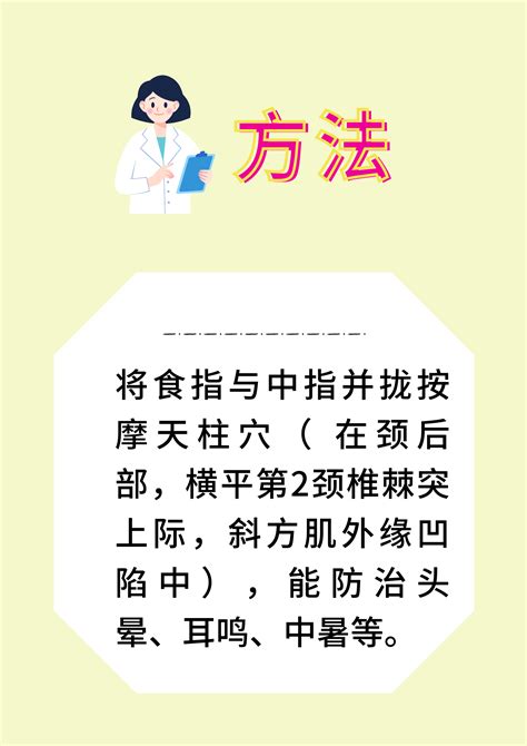 夏季防病，牢记五法！ 青岛新闻网