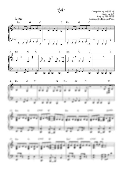 악보 여자아이들 퀸카 Queencard By 라몽