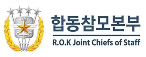 합참 핵·wmd대응본부 창설초대 본부장에 박후성 육군 소장 네이트 뉴스