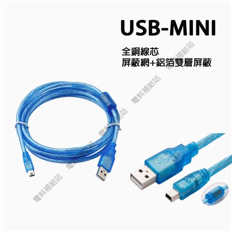 Usb Mini 三菱 Plc Fx3gfx3gafx3sfx3sa Mini Usb 傳輸線 長度2米 蝦皮購物