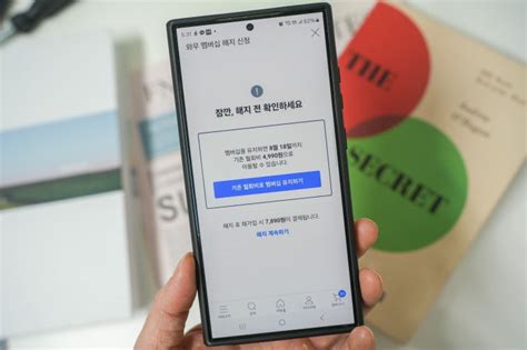 쿠팡 와우회원 해지 및 환불 1분 컷 네이버 블로그