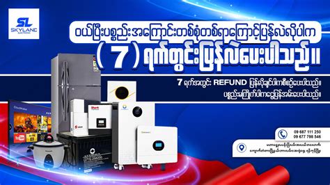 Htoo အလှကုန် Htoo အလှကုန် နှင့် လူသုံးကုန် လက်လီလက်ကား