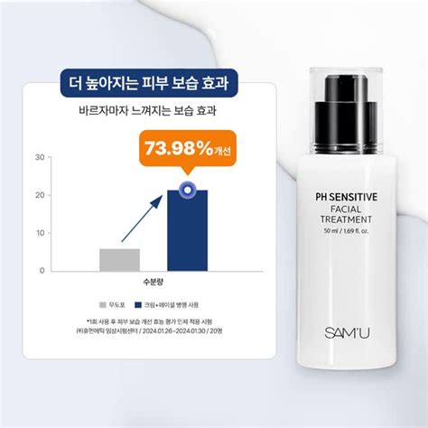 일교차 큰 날씨에 피부도 적응 못하는 요즘 날씨🤦‍♀️ 메이크업도 자 꾸 뜬다면 주목👀 ️ph센서티브 페이셜 트리트먼트 👉스킨