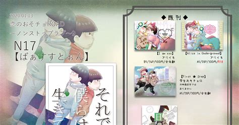 Bl松 【113 おそチョroad9】お品書き 藍のイラスト Pixiv