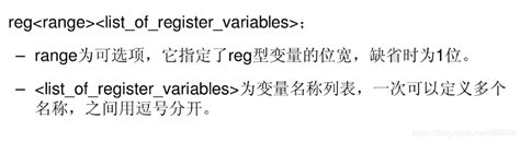 2、verilog hdl 语言要素 verilog换行符 csdn博客