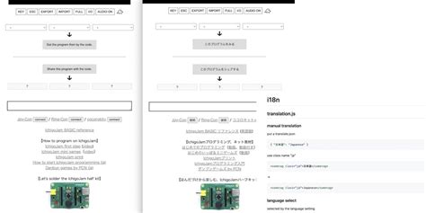 I18njs と英語対応 Ichigojam Web