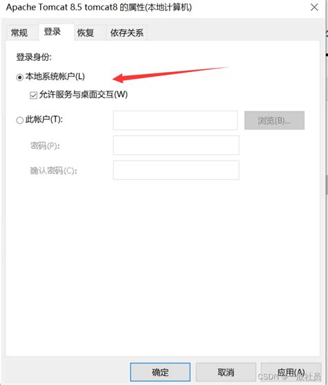 Windows中将tomcat以服务的形式安装然后在服务进行启动管理windows如何将tomcat添加到服务 Csdn博客