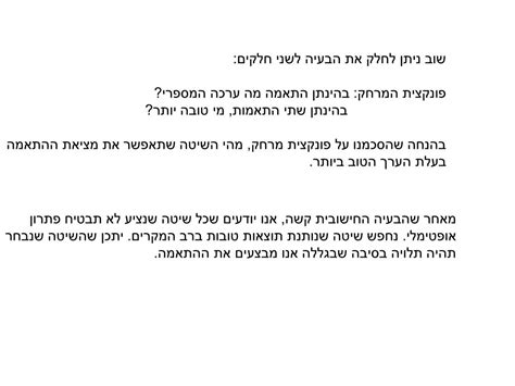 ppt התאמה מרובת רצפים msa multiple sequence alignment powerpoint