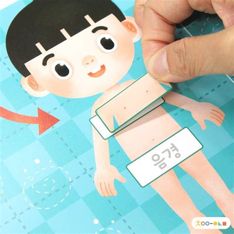 아이 몸과 어른의 몸 차이의 놀이