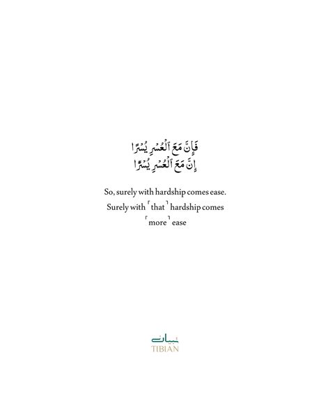 So Surely With Hardship Comes Ease Surely With ˹that˺ Hardship Comes