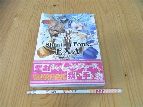 小蕙館日文攻略PS2光明與黑暗續戰篇EXE 漫畫公式指南 Yahoo奇摩拍賣